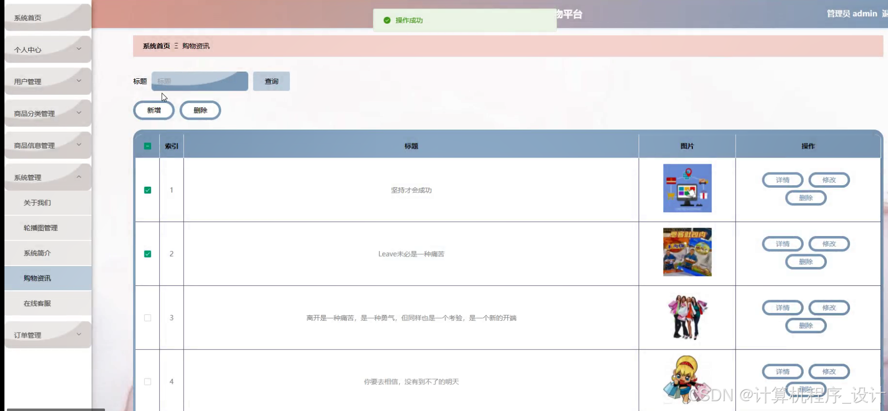 【开题报告】基于springbootvue网上购物平台（程序源码论文 计算机毕业设计基于spa的在线电商平台的设计与实现论文 Csdn博客