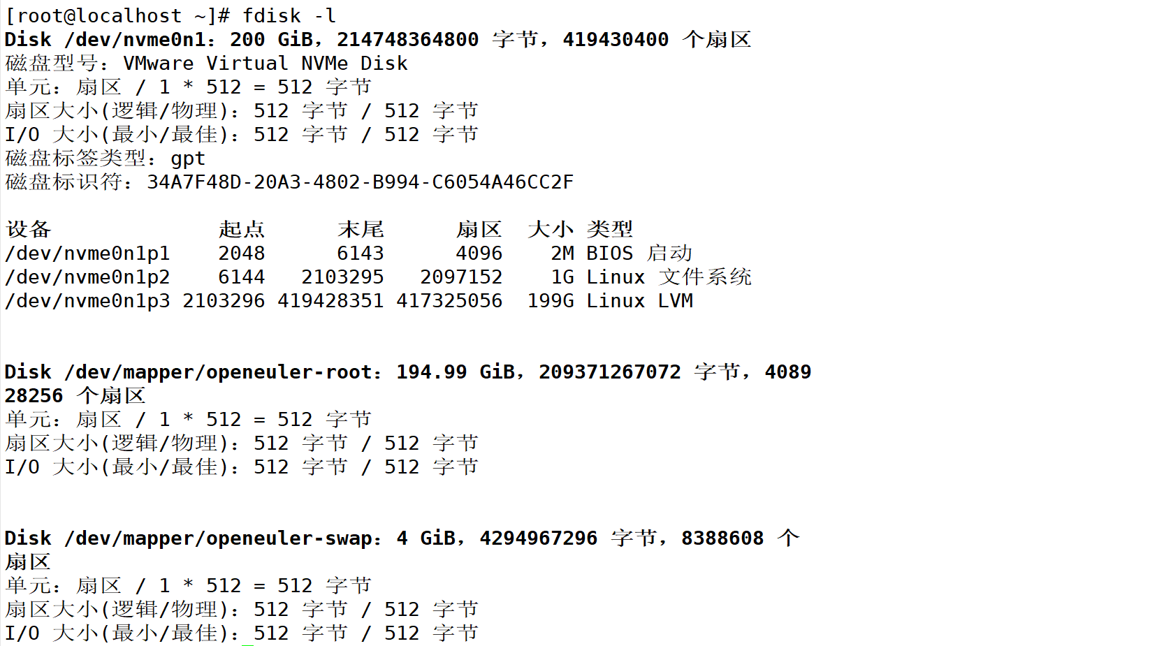 Linux系统磁盘管理与lvm系统盘做lvm Csdn博客