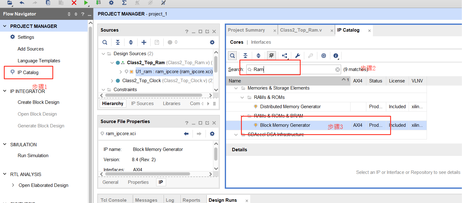 Xilinx零基础学习FPGA笔记——第二课，RAM IP核的使用_xilinx ram ip-CSDN博客