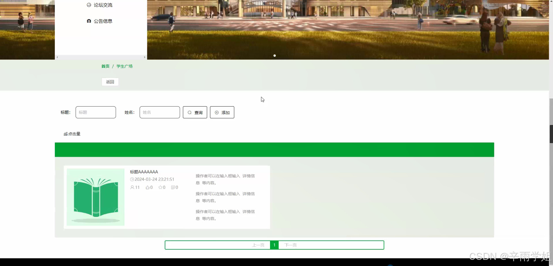 Springboot毕设基于web的社交媒体应用设计与实现论文程序部署基于web的社交媒体分享平台设计与实现 Csdn博客