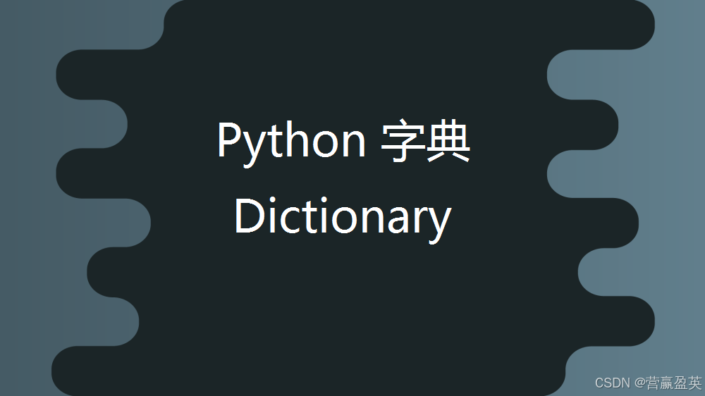 What are the differences between Python Dictionaries vs Javascript Objects?-CSDN博客