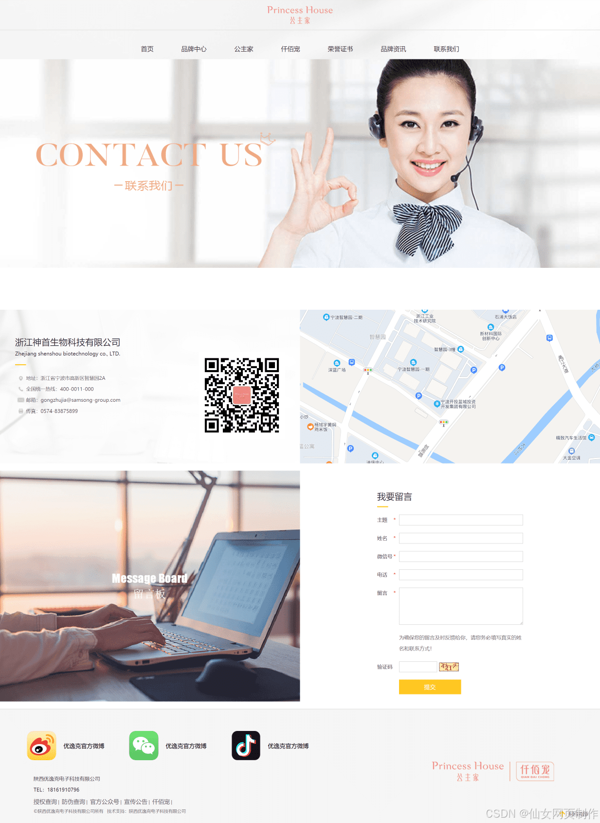 523.大学生HTML5期末大作业 —【大气的品牌化妆品网页(9页)】 Web前端网页制作 html5+css3+js-CSDN博客