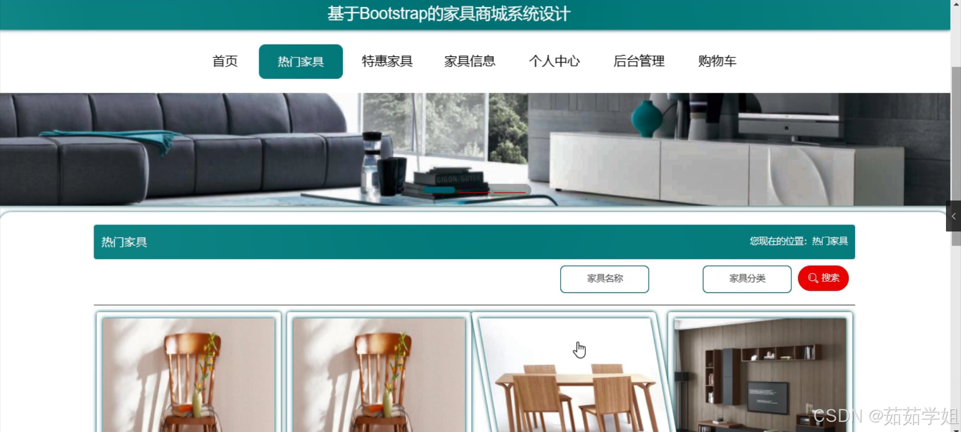 Java计算机毕业设计基于springboot的家具商城系统（开题程序论文）基于spring Boot的家居推荐系统的背景和意义 Csdn博客