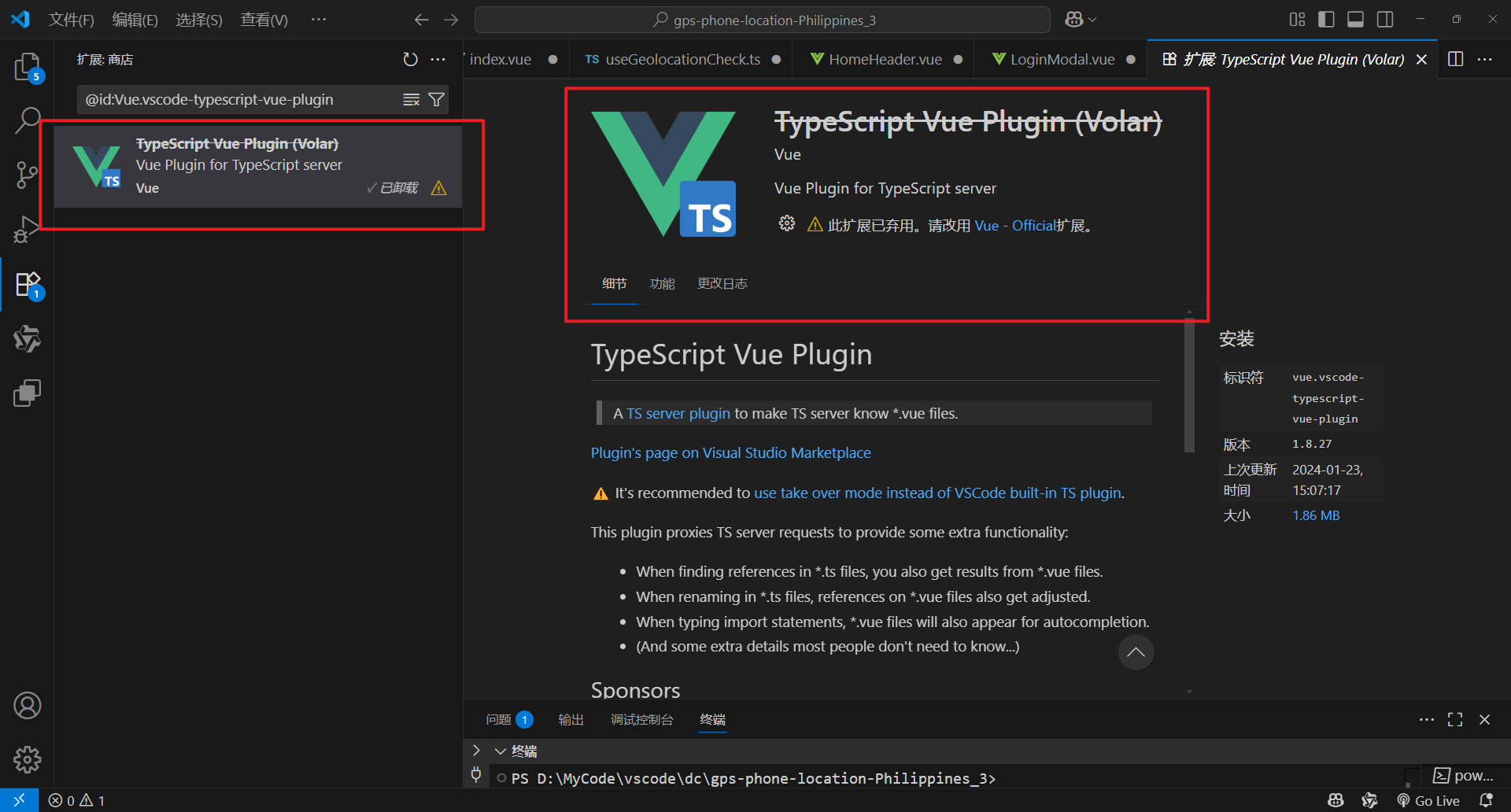 vsCode转到定义功能失效，报错The “Vue.vscode-typescript-vue-plugin“ extension is incompatible with the Vue ...