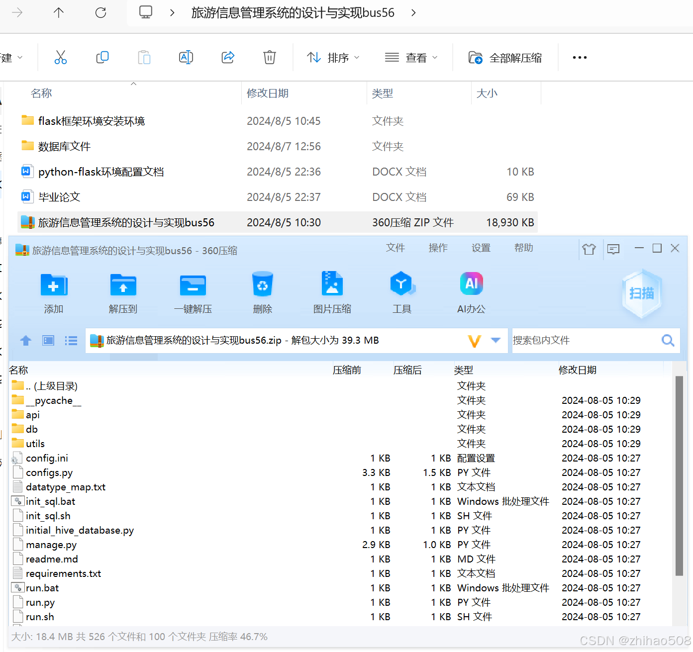 基于pythonflask框架的旅游信息管理系统的设计与实现(开题程序论文) 计算机毕设基于flask的赣南旅游景点管理系统的设计与