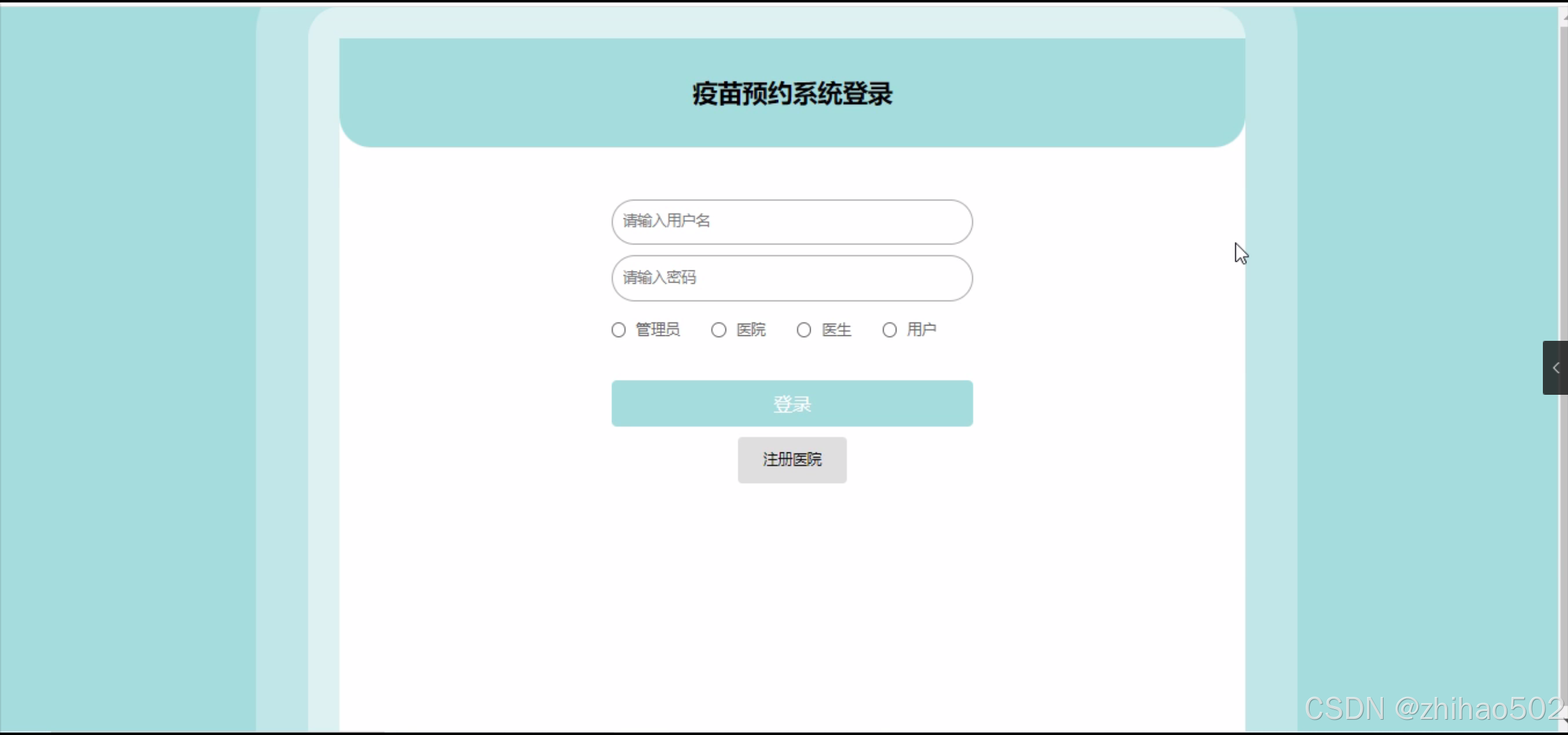 基于pythonflask框架的疫苗预约系统（开题程序论文） 计算机毕设 Csdn博客