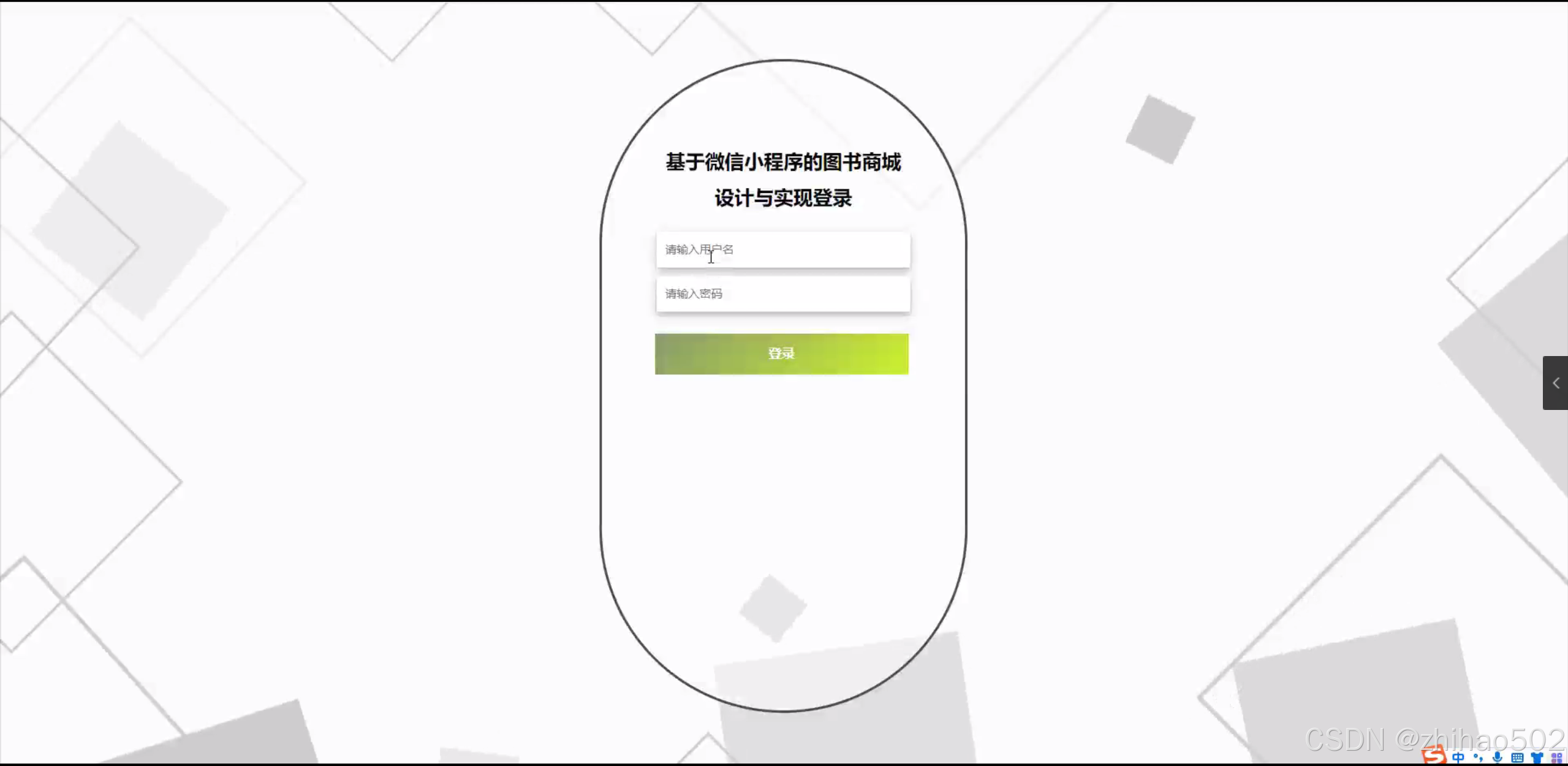 Pythonflask框架的基于微信小程序的图书商城设计与实现开题程序论文 计算机毕业设计 Csdn博客