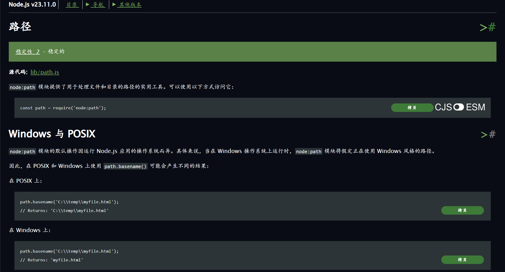 Node.js路径处理利器：path模块详解与实战指南_nodejs path-CSDN博客