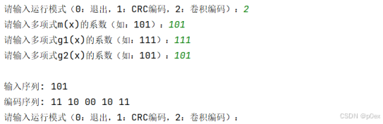如何通过python实现CRC、卷积编码、截尾卷积技术？_python crc-CSDN博客