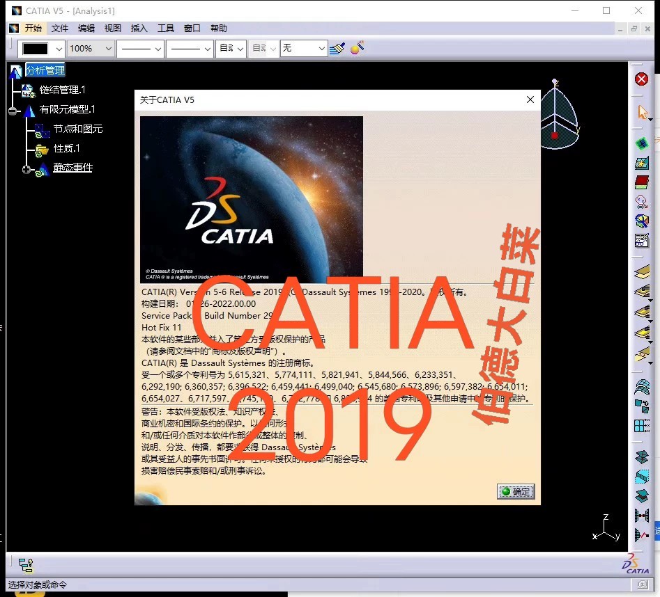 Catia 2019 绿色免安装版，无需任何设置即可直接使用_catia免安装版-CSDN博客