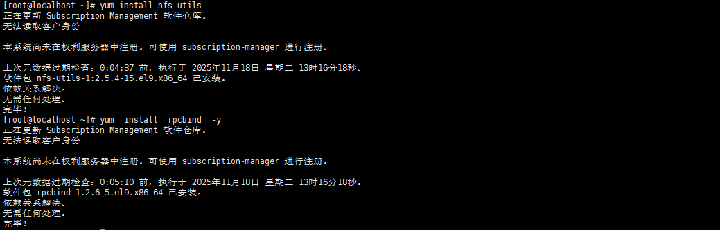 RHCE：NFS实验-CSDN博客