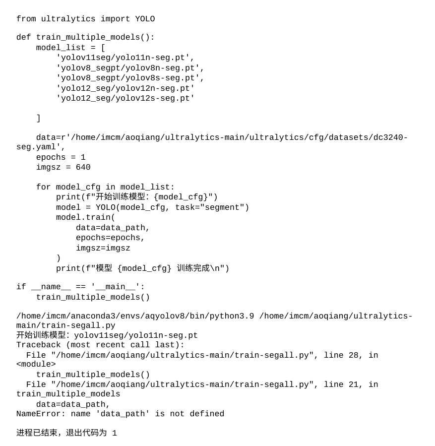 NameError: name ‘data_path‘ is not defined-CSDN博客