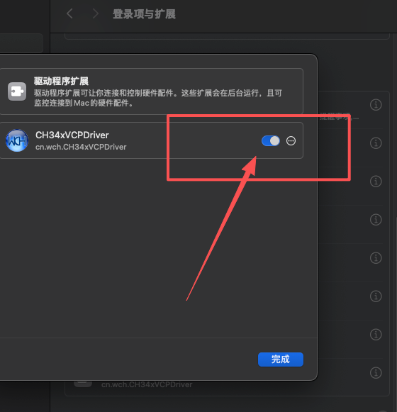 MacOS安装CH34x驱动注意事项-CSDN博客
