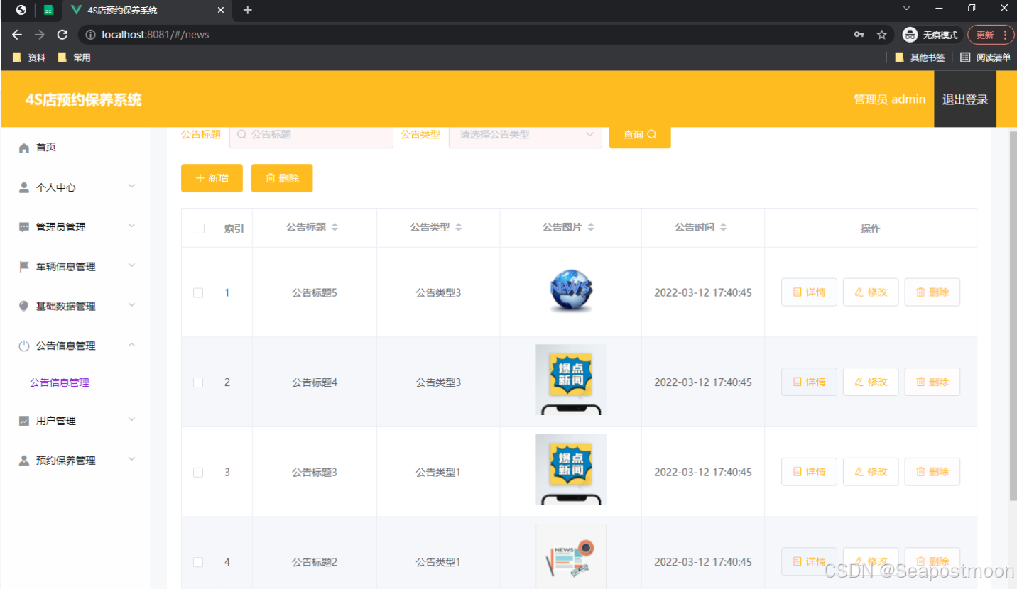 Java案例实战II基于SSM的4S店预约保养系统（开发文档+数据库+源码）-CSDN博客
