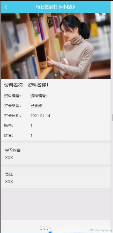 [附源码]计算机毕业设计Python+uniapp每日签到打卡小程序gyrj5(程序+lw+远程部署)-CSDN博客