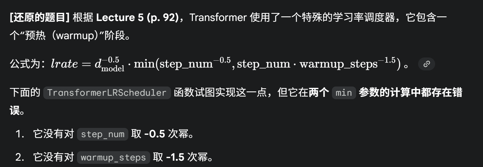 修复 Scaled Dot-Product Attention (NumPy)、实现 Sinusoidal Positional Encoding (NumPy)、Transformer 学习 ...
