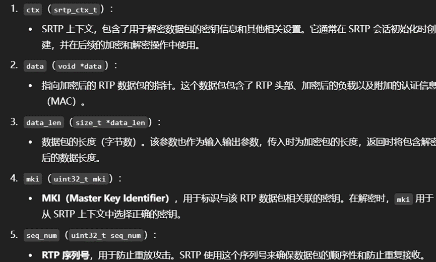 srtp数据加解密 - ortplib、srtplib_srtp加密-CSDN博客