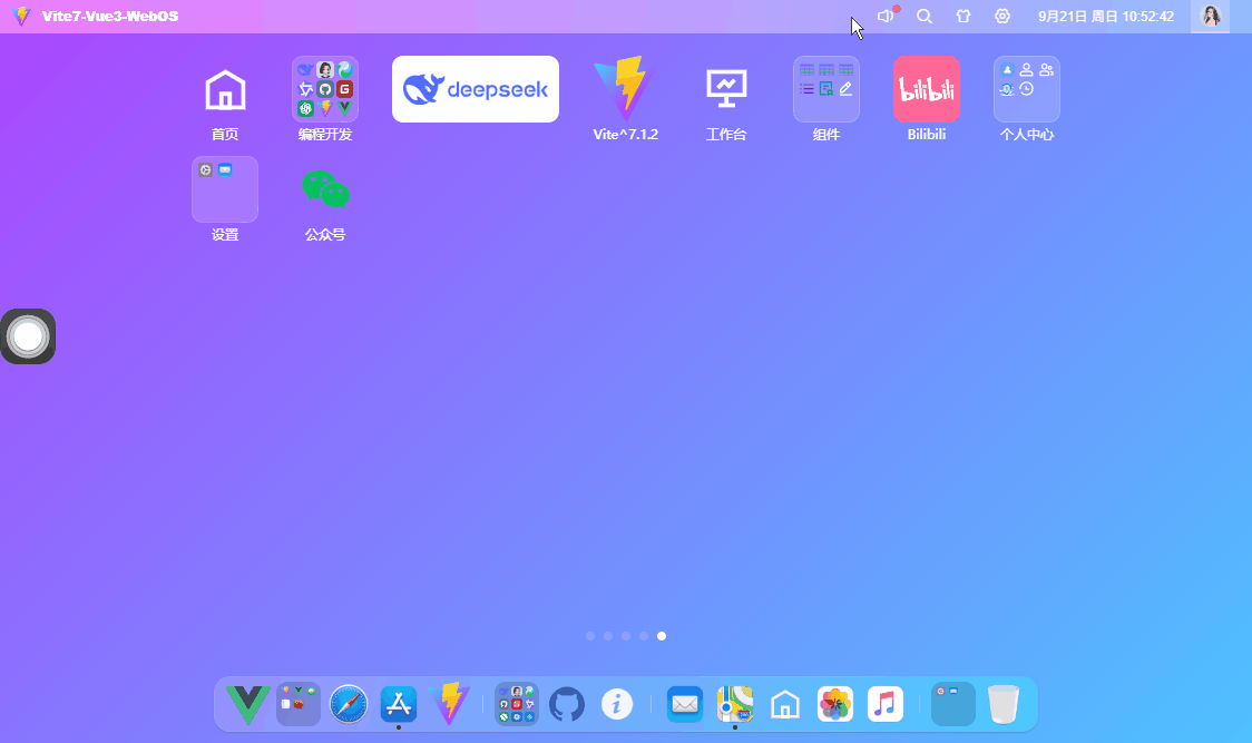 最新版vite7-vue3-webos网页版仿macos系统|Vite7+Pinia3+Arco管理os模板_vite-vue3-webos-CSDN博客