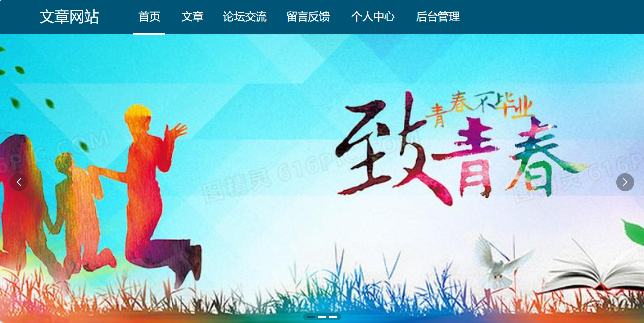 基于springbootvue的文章论坛管理系统源码数据库vue留言板源码 Csdn博客