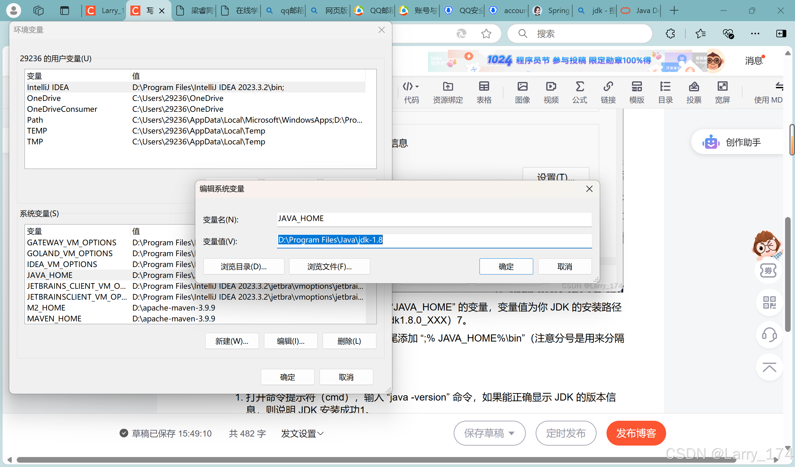 如何配置开发环境JDK、Maven、IDEA_maven 配置jdk-CSDN博客