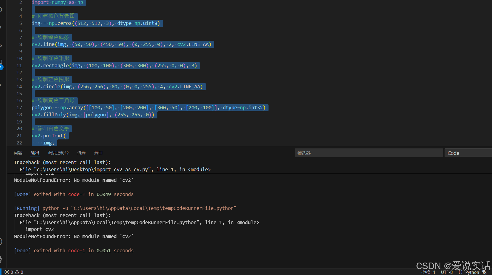 anaconda&vscode配置遇到的问题：无法加载文件 C:\Users\hi\Documents\WindowsPowerShell\profile.ps1，因为在此系统上禁止运行脚本 ...