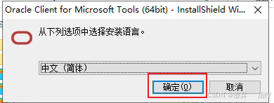 Windows 11系统SQL Server连接Oracle数据库及ODAC程序驱动详细下载安装教程_sql server oledb驱动安装教程-CSDN博客