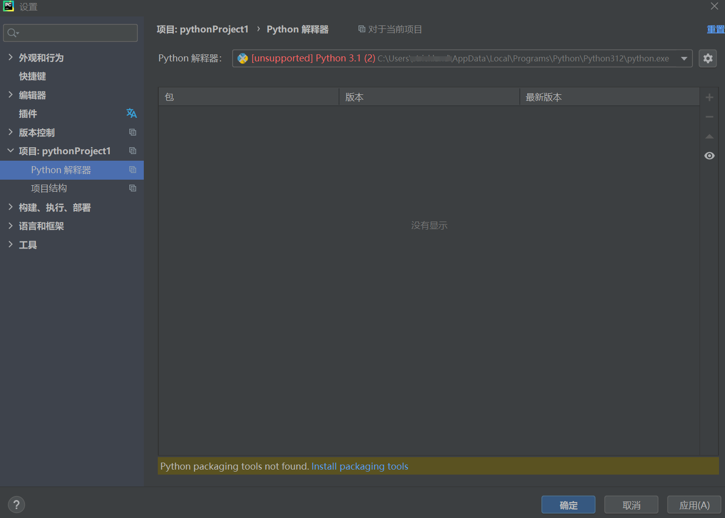 pycharm解释器出现[invalid]或[unsupported]提示_pycharm 中python interpreter中提示 ...