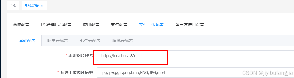 CRMEB：java版本地部署，解决后台前端图片展示不出来的问题_crmebimage-CSDN博客
