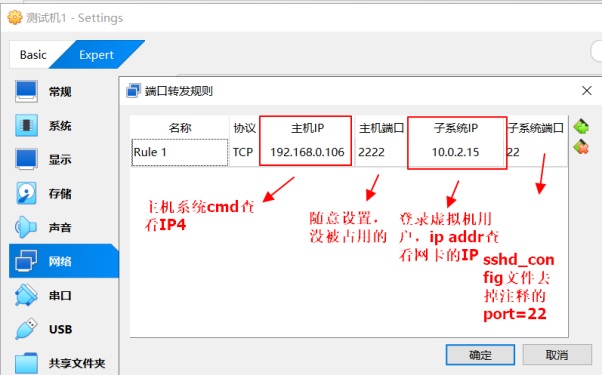 CentOS Virtualbox/VMware连接网络之网络地址转换(NAT)_virtualbox网络地址转换nat-CSDN博客