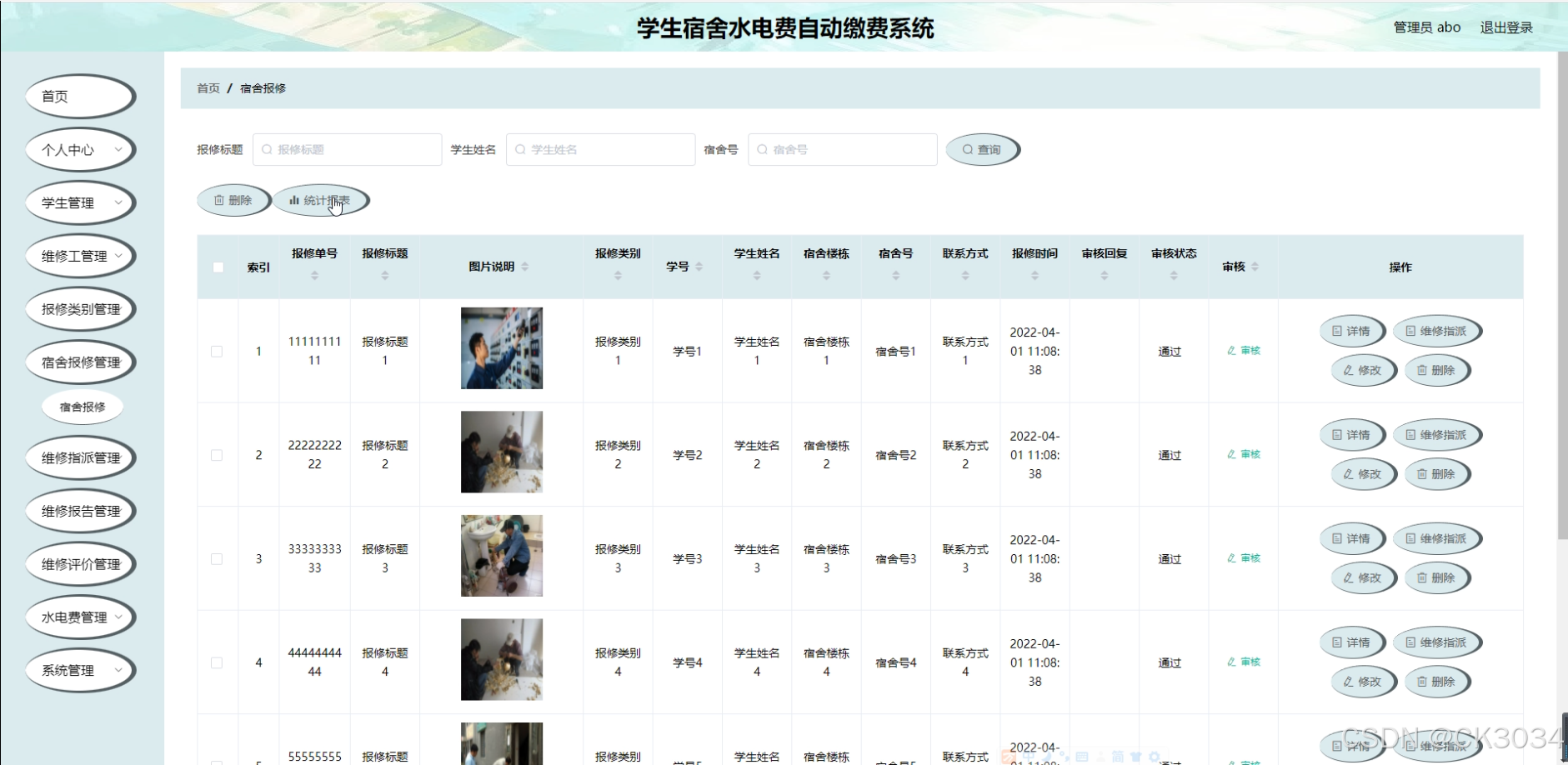 Springboot基于springboot的学生宿舍水电费缴费系统的设计与实现2py81 程序源码数据库调试部署开发环境基于