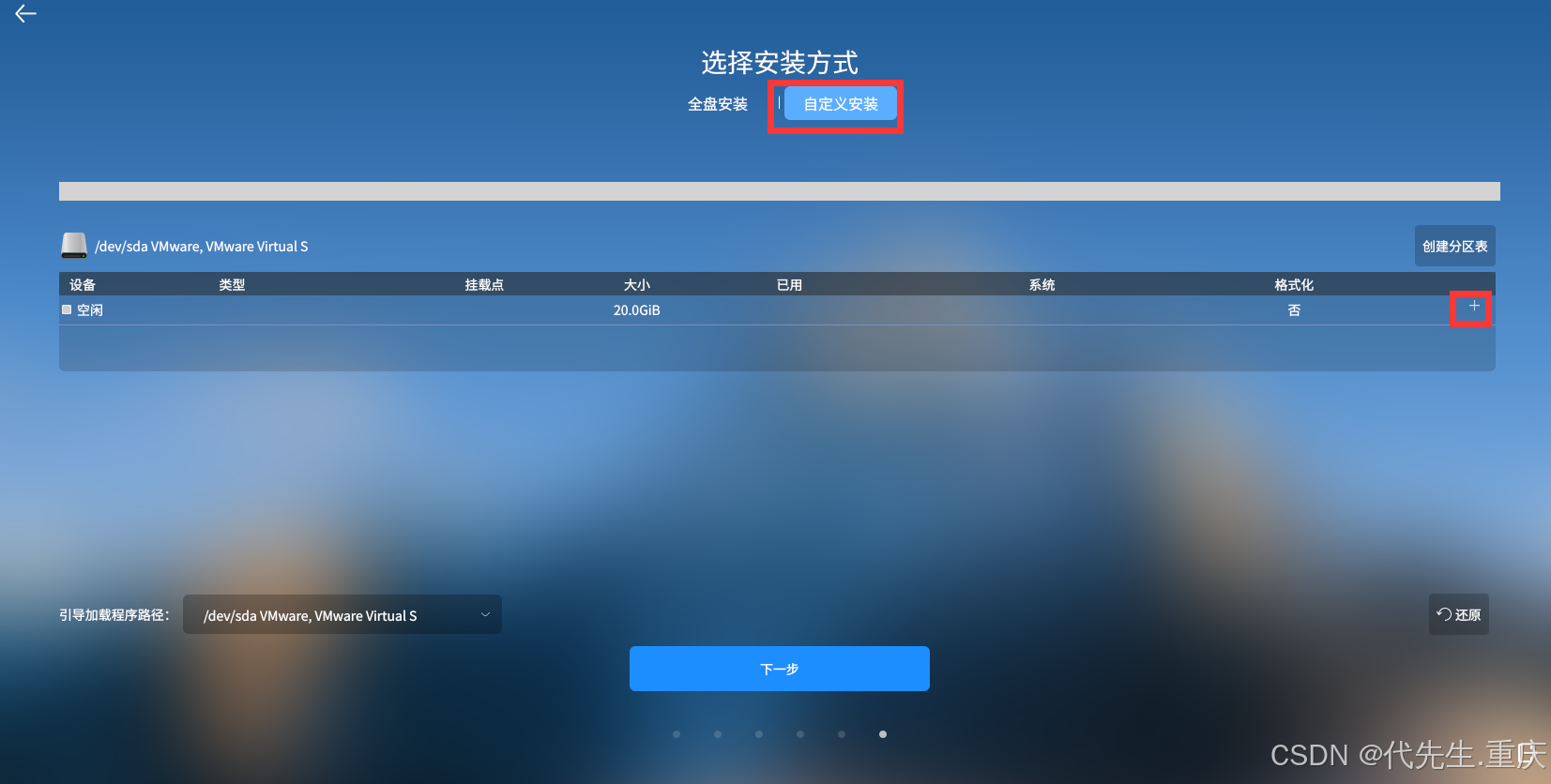 试装麒麟桌面系统V10-SP1_银河麒麟桌面操作系统v10 sp1-CSDN博客