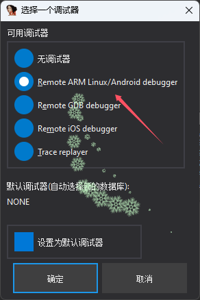 Ida动态调试elf可执行文件_ida远程调试elf-CSDN博客