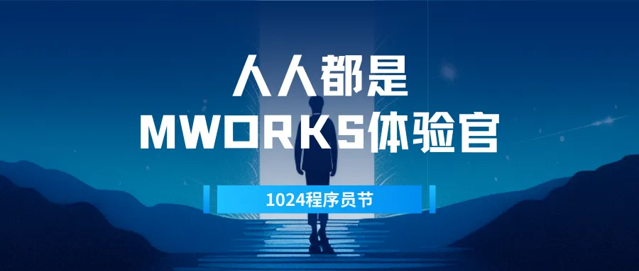 MoHub社区全面焕新，有奖征集活动开启-CSDN博客