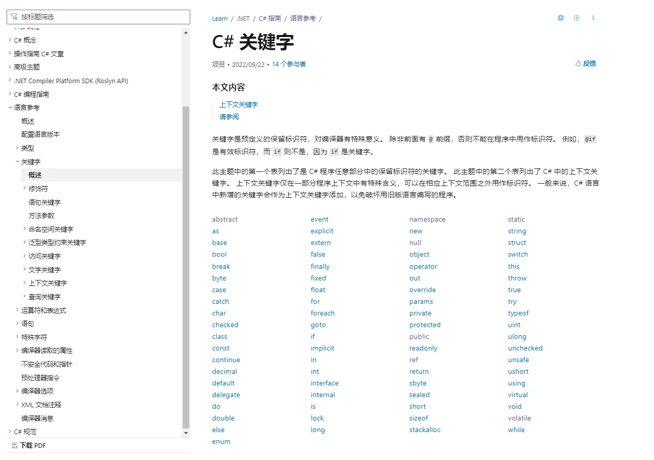 C# 关键字大全_c#关键字大全-CSDN博客