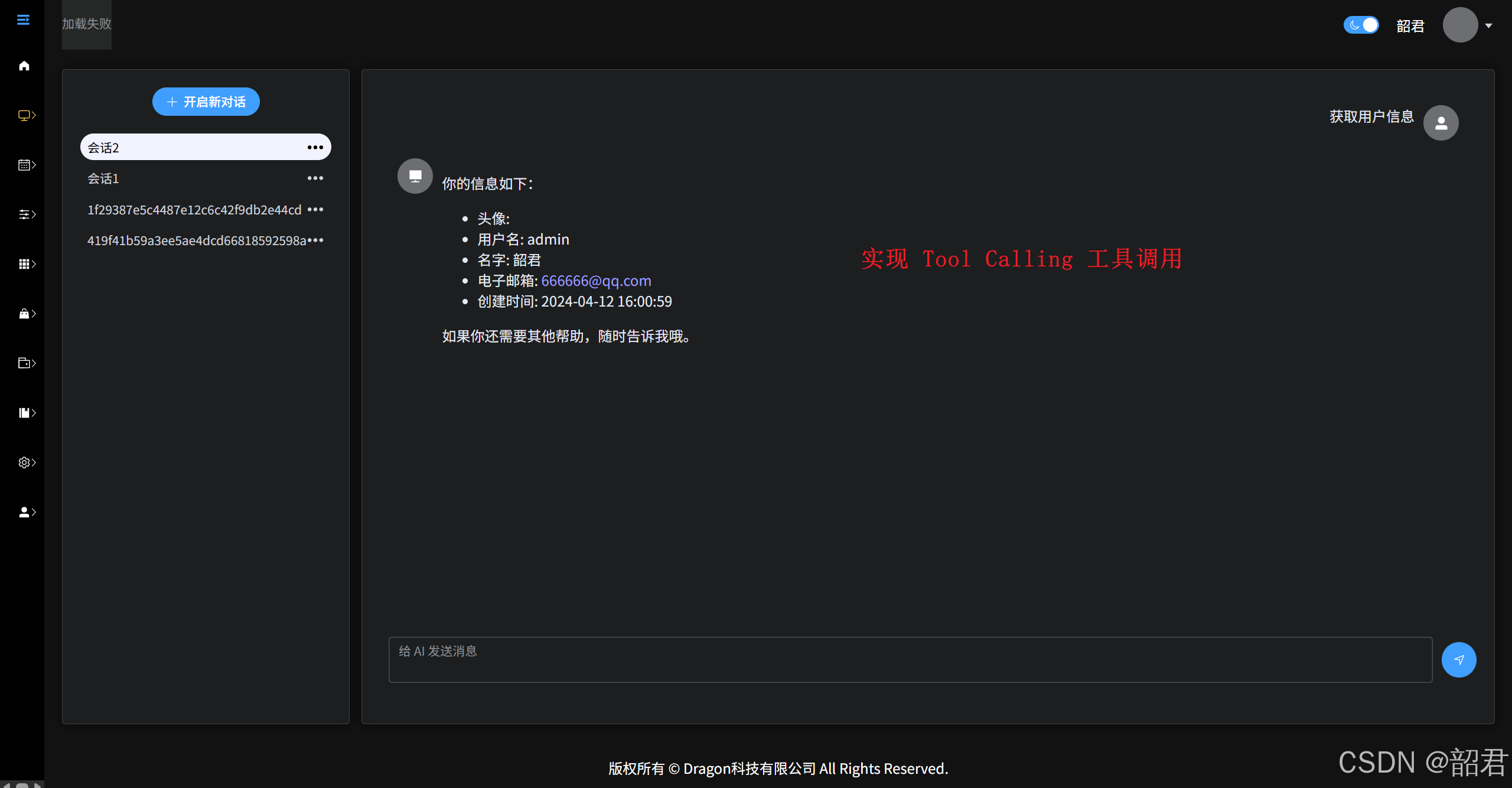 Spring AI 实现智能对话_org.springframework.ai.openai.openaichatmodel-CSDN博客