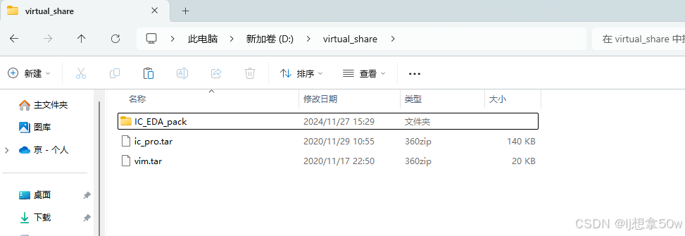 从零开始搭建Linux（Centos7）下uvm验证环境（4）_vcs uvm环境搭建-CSDN博客