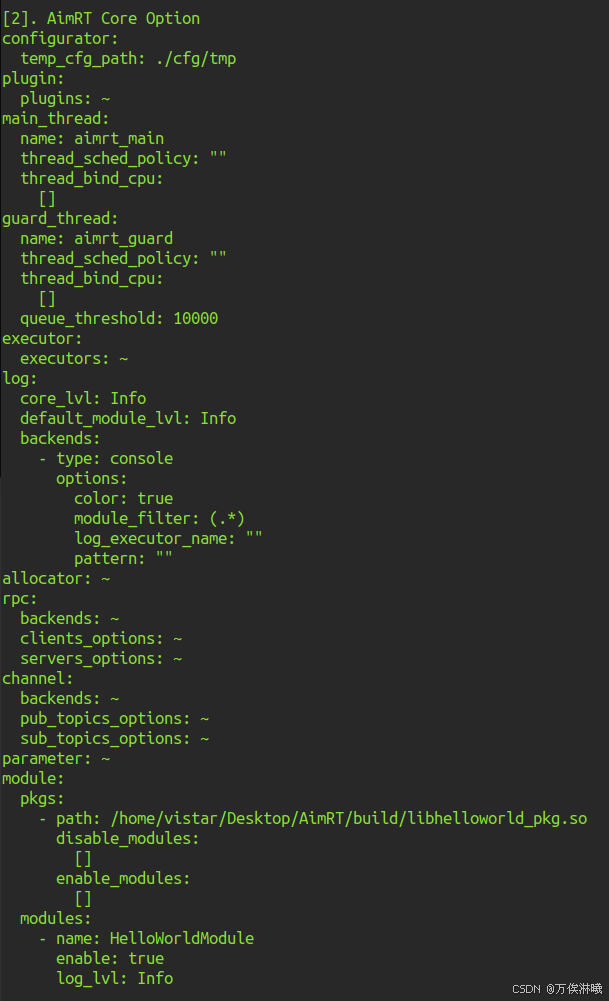 【AimRT】AimRT 安装与环境配置_aimrt安装-CSDN博客