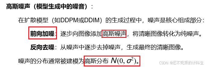 Tree-Ring Watermarks Fingerprints for Diffusion Images图像水印（树环水印，用于扩散图像的 ...
