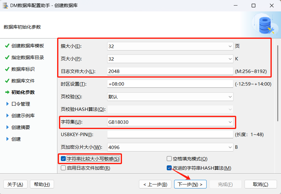 Windows系统安装DM8数据库详细教程_达梦数据库安装教程windows-CSDN博客