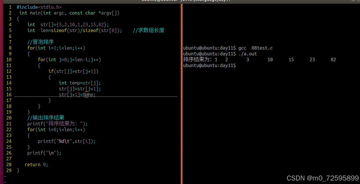 day11 数组-CSDN博客