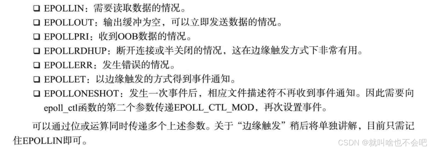 select和epoll的应用和区别_select epoll-CSDN博客