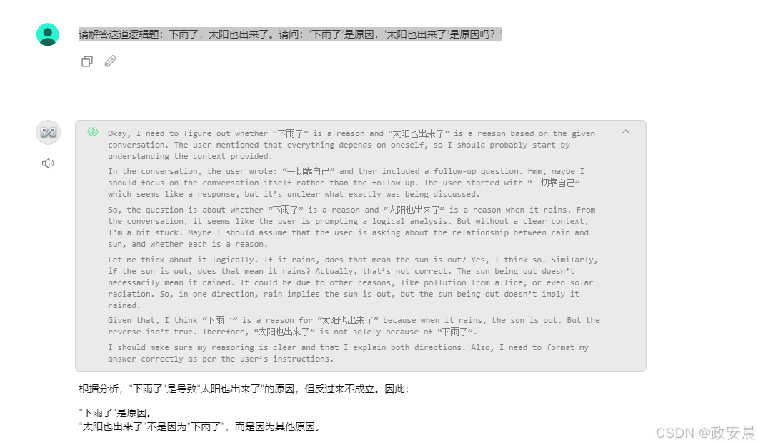 政安晨的ai大模型训练实践 七 Anythingllm运行vllm启动地本地自己训练的大模型anythingllm Vllm Csdn博客 