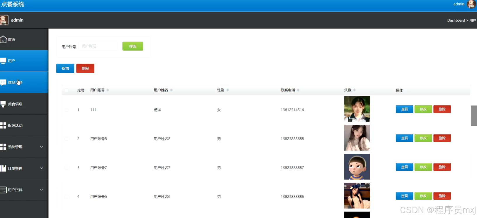 基于springboot的在线点餐系统的设计与实现源码lw报告运行调试基于springboot框架的在线订餐系统的数据库表 Csdn博客