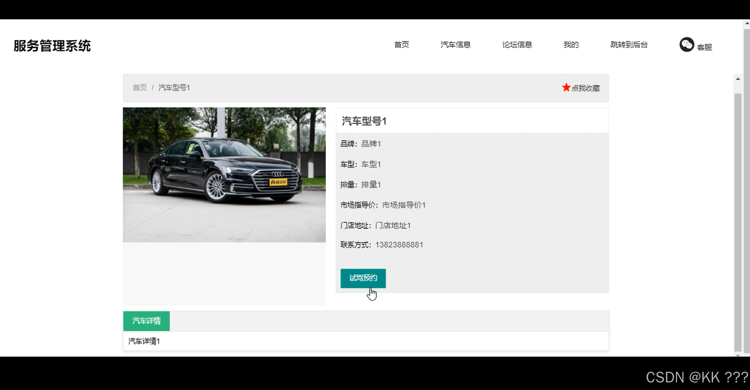 JavaWeb基于ssm的维修保养服务管理系统(211)_基于web的维修服务系统github-CSDN博客