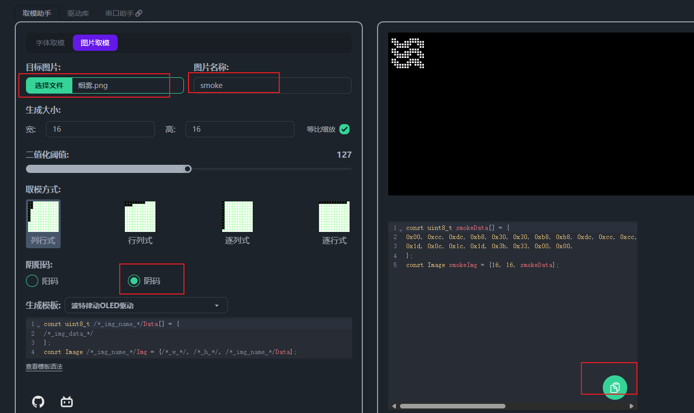 【STM32 HAL 模块】OLED显示屏_stm32hal库开源oled代码-CSDN博客