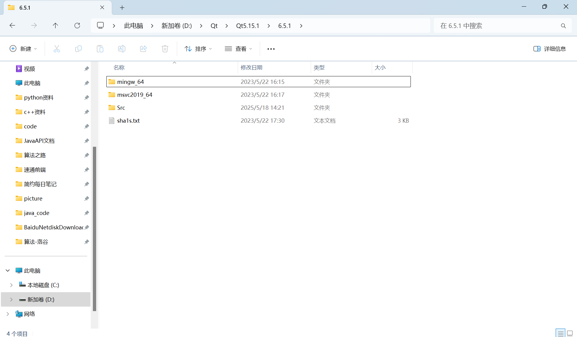 qt6.x版本mysql驱动配置_用 qt maintenance tool 安装 mysql 驱动-CSDN博客