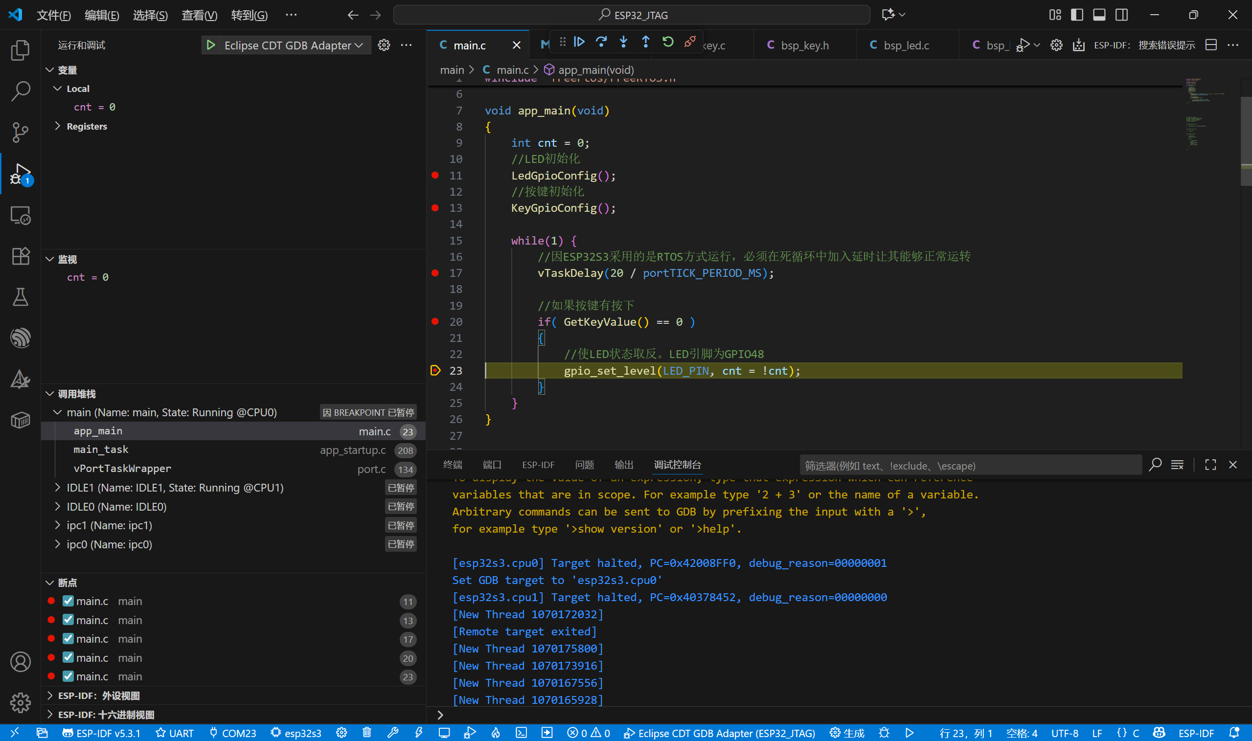 VSCode + ESP-IDF使用ESP-Prog进行JTAG调试ESP32S3_vscode espidf 怎么调试esp32工程-CSDN博客
