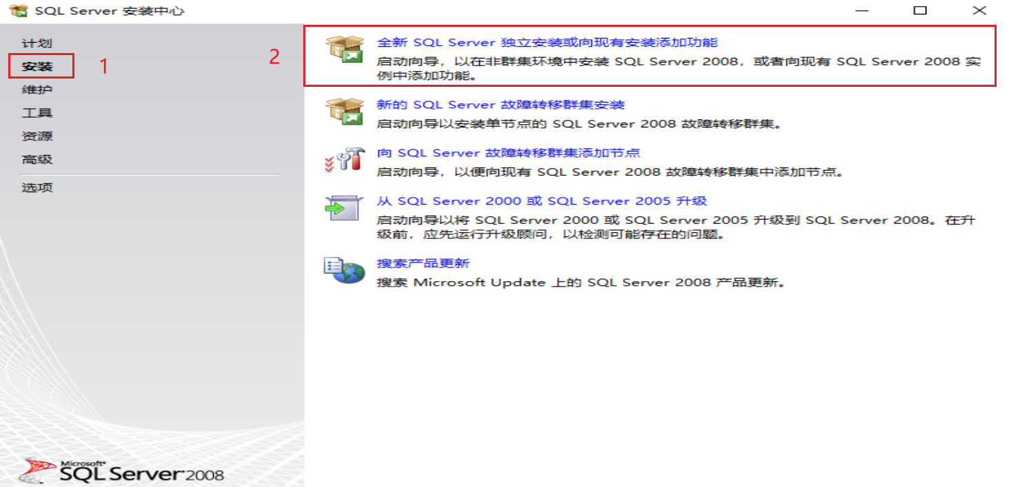 Win10安装sql server 2008-CSDN博客