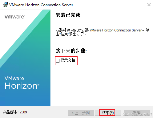 Horizon Connection （版本2309）安装部署-CSDN博客