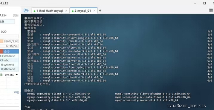 1.6作业--MySQL安装方法_mysql1.6安装教程-CSDN博客